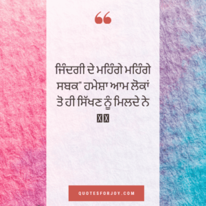 Latest 51+ Punjabi status for WhatsApp with Images
